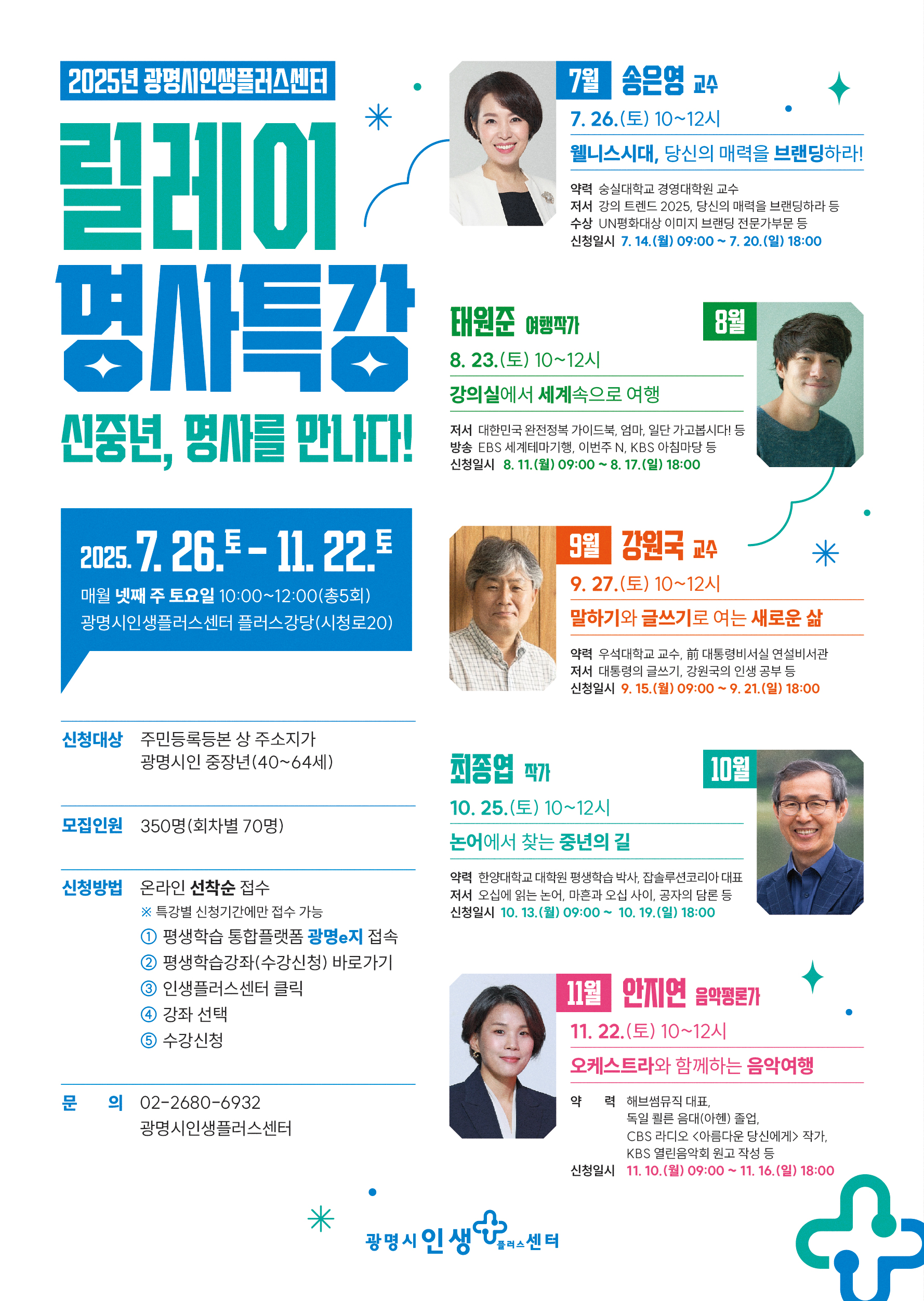 평생학습강좌 수강신청 | 광명시평생학습원